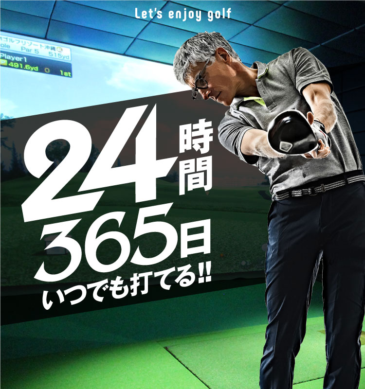 Home-ホーム-｜Indoor Golf 365